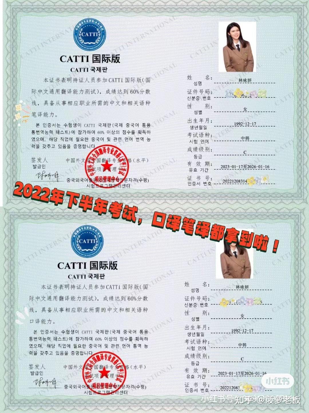 CATTI国际版考生故事分享：行而不辍，未来可期！ - 知乎