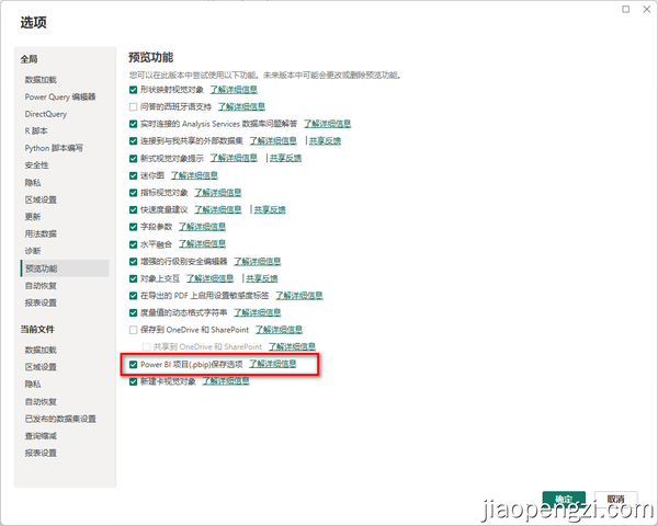181_带你体验 Power BI 开发者模式 pbip - 知乎