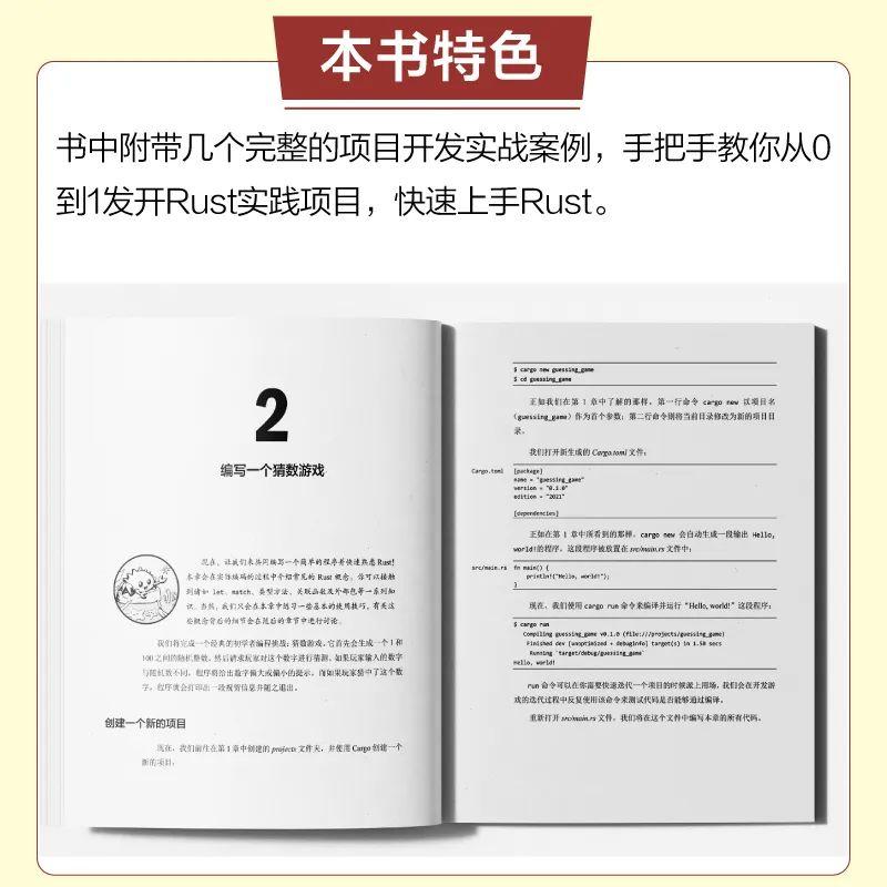久等！Rust官方著作The Rust Programming Language中文版第2版终于来啦！ - 知乎