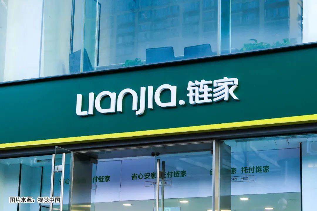 北京链家中介费率下调至2% 或掀新一轮二手房中介变革 - 知乎