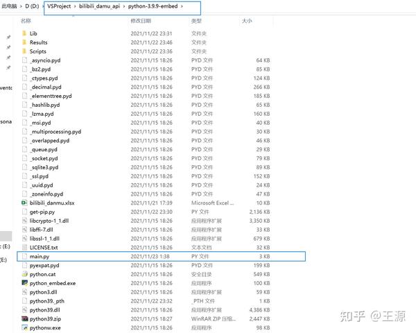 【Python】如何发布编写好的Python应用程序之Python Release for Windows（附踩坑经验） - 知乎