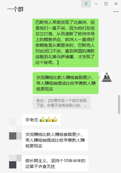 老庄笔记丨20231130 知乎