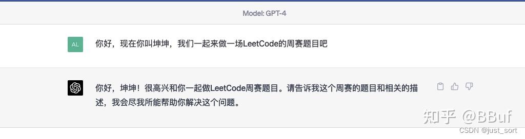 使用GPT4做Leetcode第 102 场双周赛 - 知乎