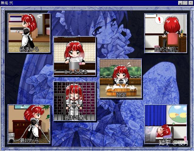 八宝备仁早期GALGAME(上) - 知乎