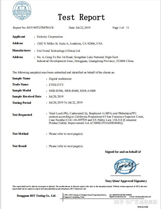 加州CA65认证测试 CA65认证如何收费 加州CA65认证包发证 加州CA65认证快速发证 - 知乎