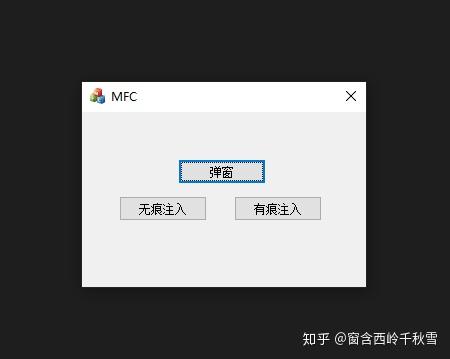 [LAB]一种无痕Dll模块注入方式 - 知乎