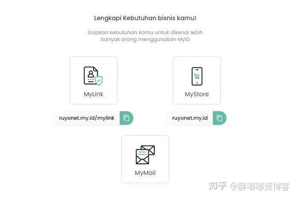 my.id来自印度尼西亚免费域名以及邮箱服务 - 知乎