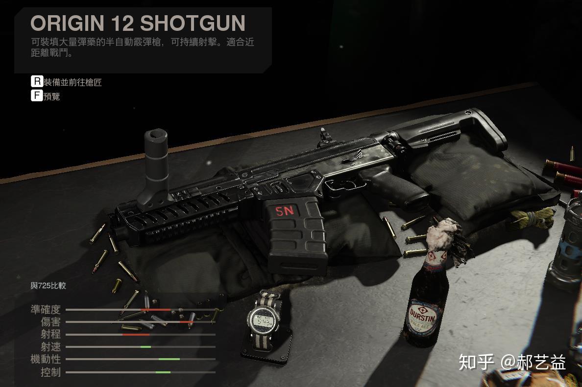 使命召唤COD16 版本所有霰弹枪简单个人分析 - 知乎
