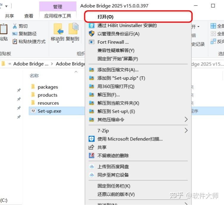 【BR2025】adobe bridge 2025中文版一键安装永久使用 - 知乎