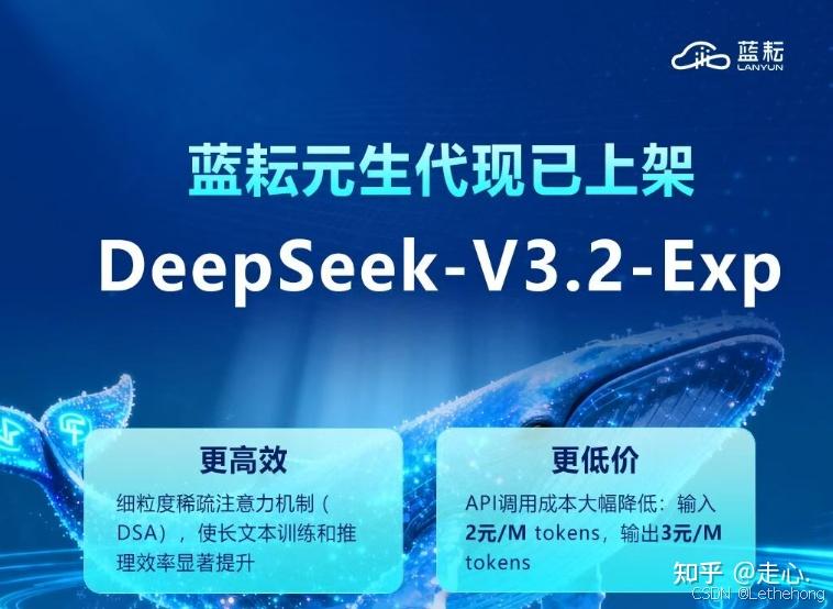 超强降本增效！DeepSeek-V3.2-Exp上线，首发DSA稀疏注意力机制 - 知乎