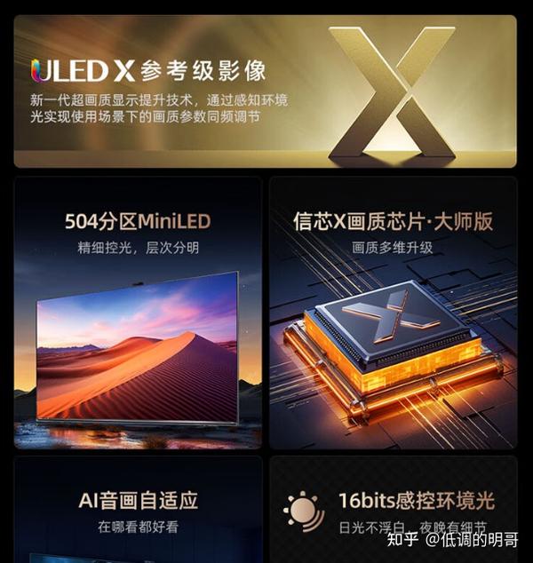 2024年有哪些值得入手的海信电视？海信电视哪款值得买？海信哪款Mini LED电视值得买？海信激光电视哪款比较好? E5N Pro, E8N, E8K, E7K, L5G海信电视值得入手的 ...