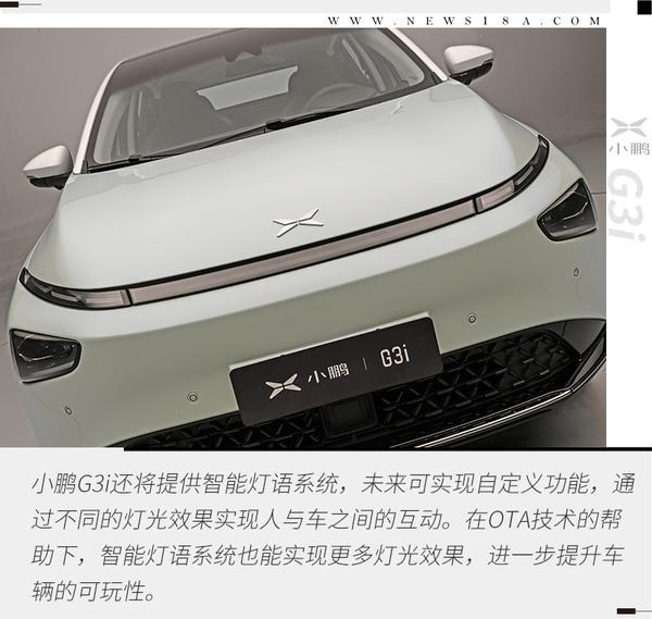 倾听年轻用户心声后的产物 静态体验小鹏G3i - 知乎