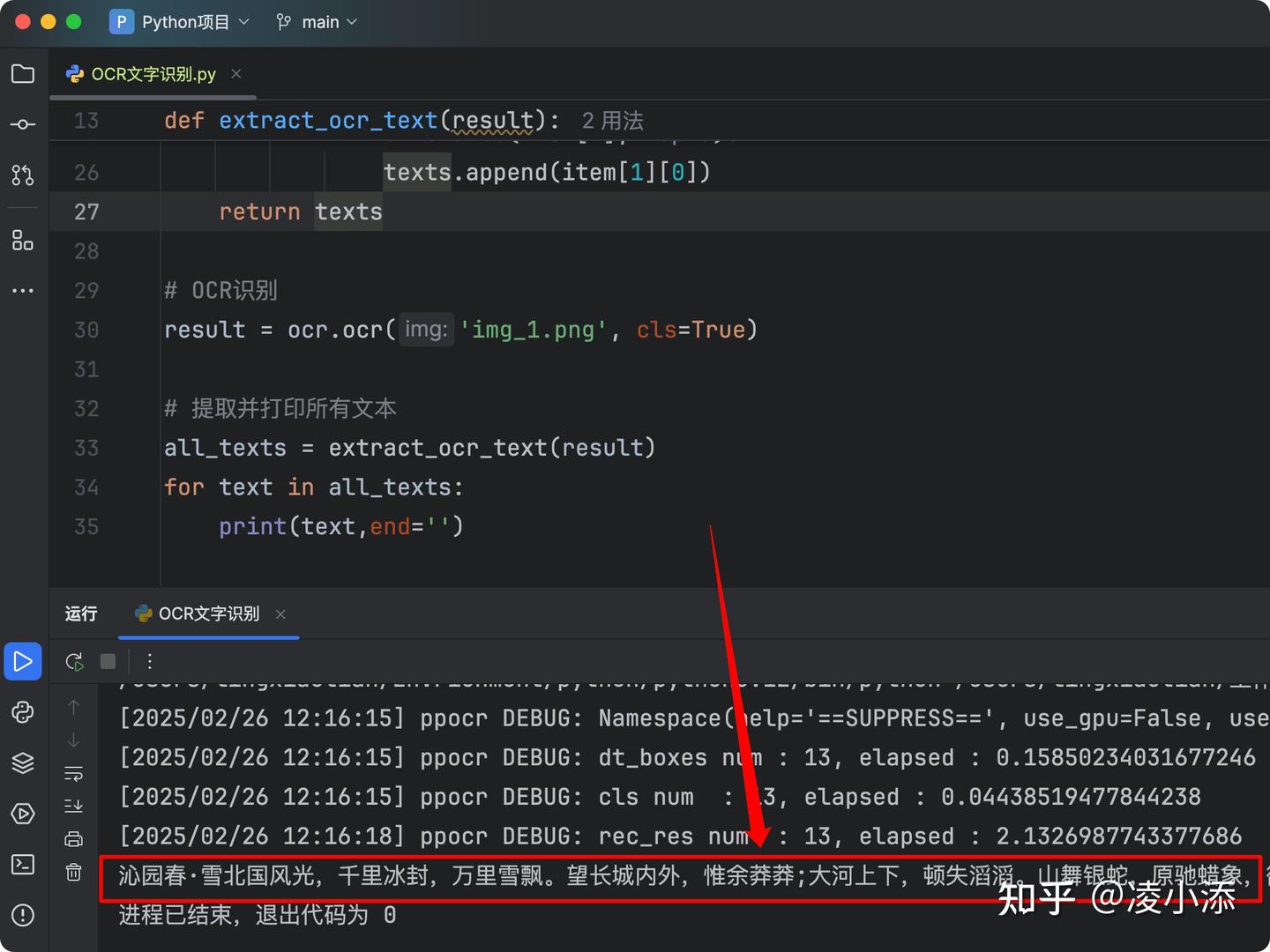 别手动敲字了！Python OCR一站式方案 - 知乎