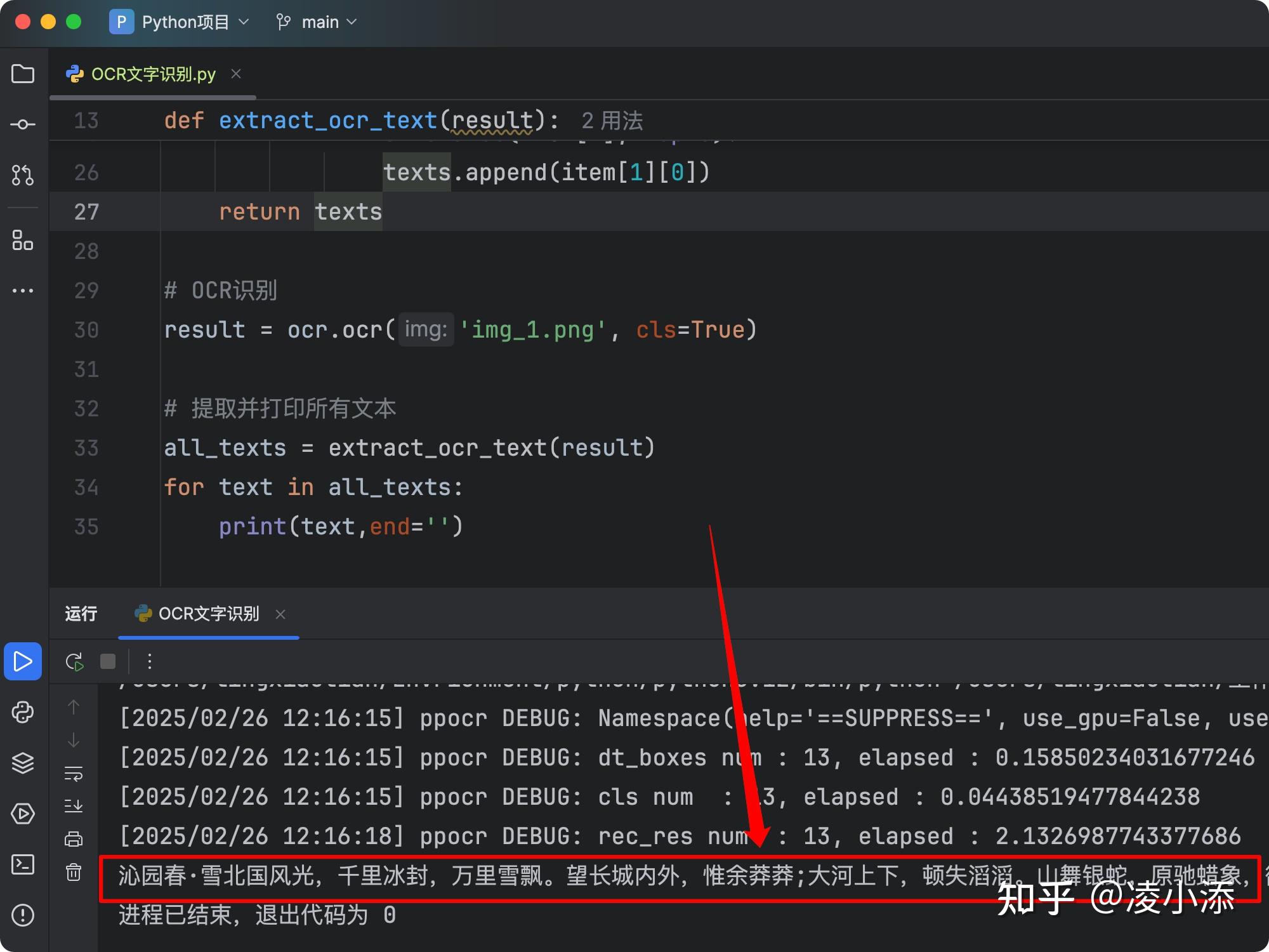 别手动敲字了！Python OCR一站式方案 - 知乎