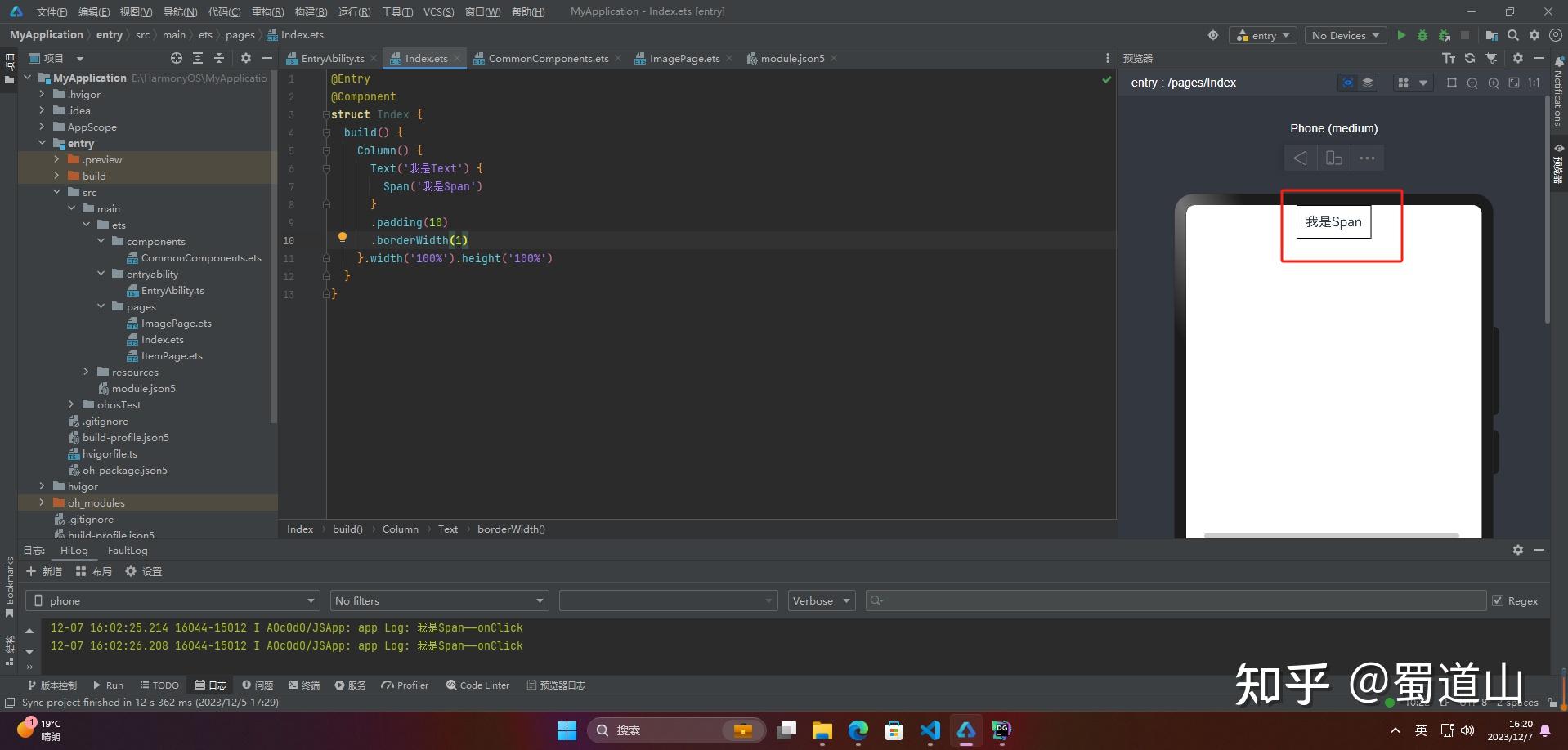 鸿蒙HarmonyOS实战-ArkUI组件（Text/Span） - 知乎