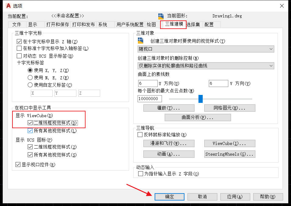 CAD中的viewcube不显示了？看看这里！ - 知乎