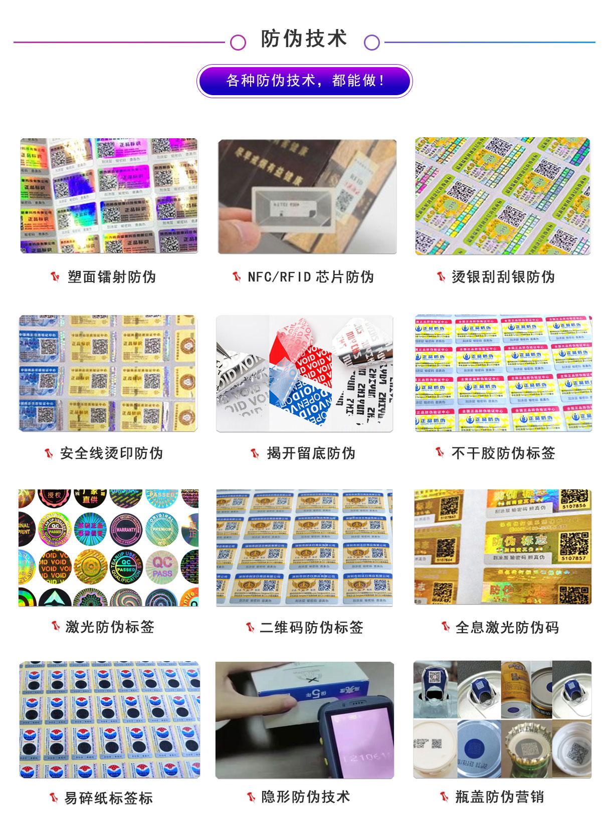 防伪标签印刷（几种常见防伪印刷工艺） - 知乎