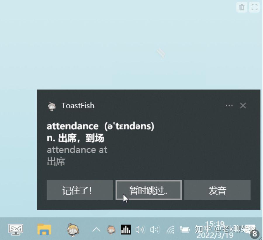 一款可以摸鱼学单词的软件ToastFish - 知乎