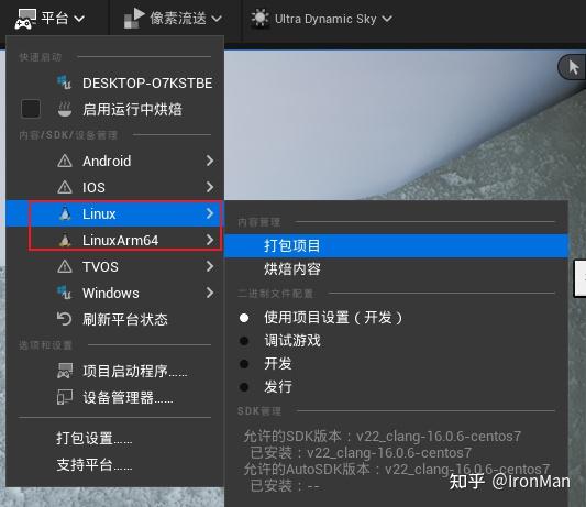 从美术的思路上去搞一下UE的Linux打包 - 知乎