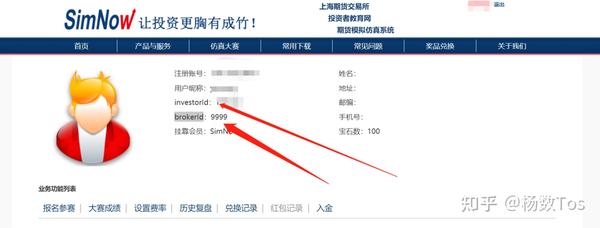 几种SimNow的使用方法介绍（上篇） - 知乎