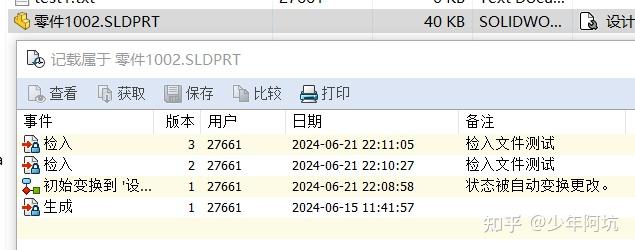 关于用Python来做solidworks PDM二次开发的相关代码分享 - 知乎