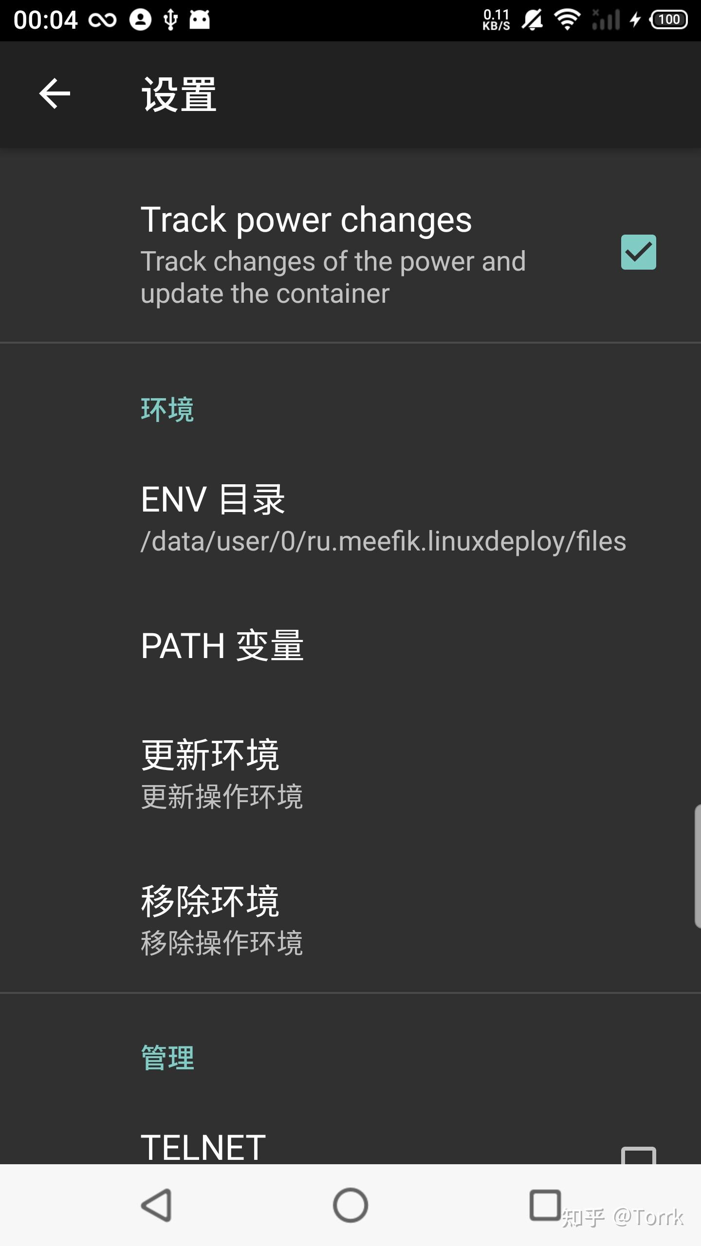 开机自动挂载linux Deploy中的linux容器并开启adbd网络调试 知乎