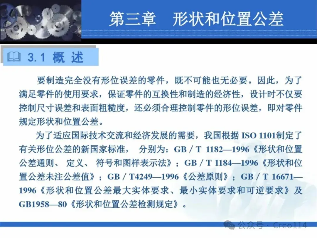 GDT详细形位公差【共219页】 - 知乎