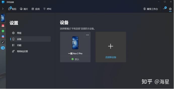 一加ace2pro&windows电脑 “多屏协同”介绍 - 知乎