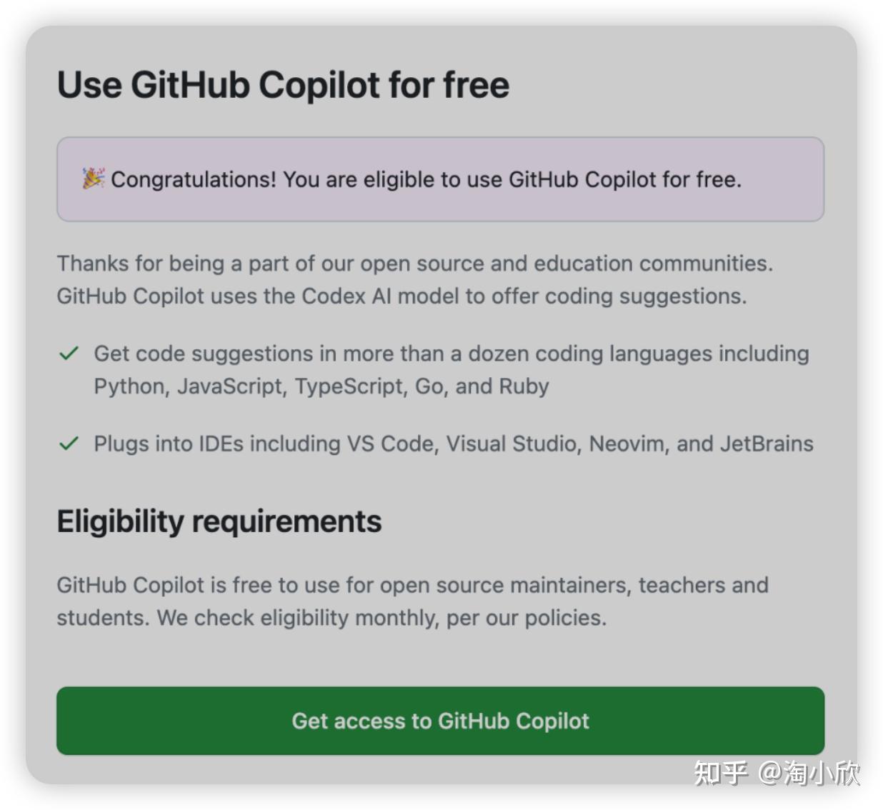 教程｜ 如何白嫖GitHub Copilot,让AI 帮你写代码,效率飞起! - 知乎