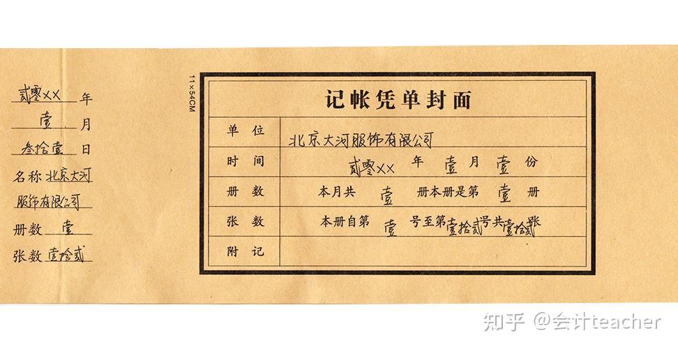 新手会计怎么做手工账？附全盘手工账模板 知乎