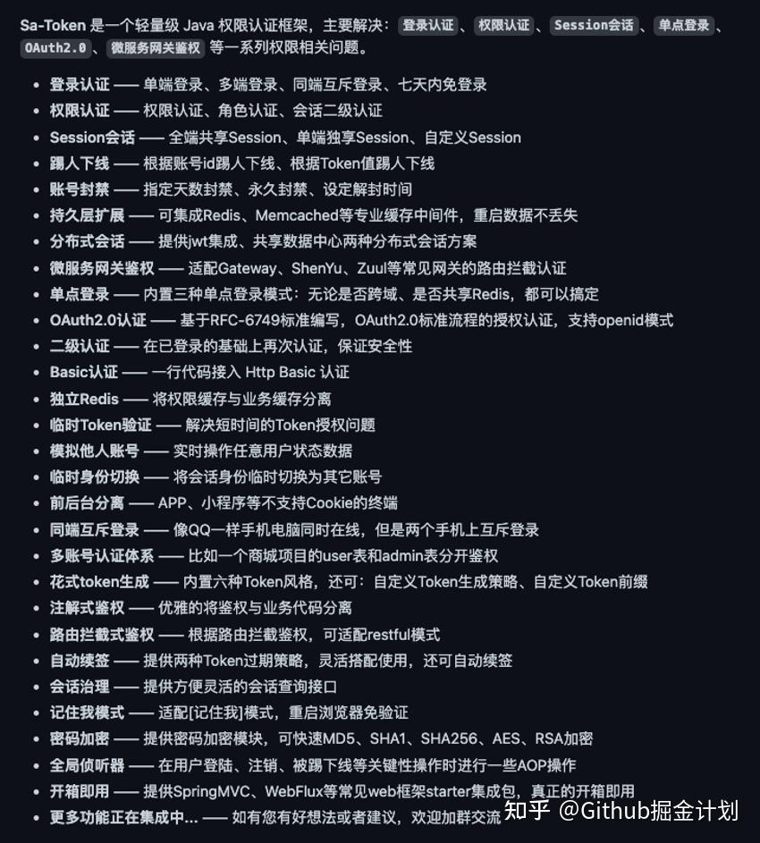 2022 GitHub 优质 Java 开源项目推荐 - 知乎