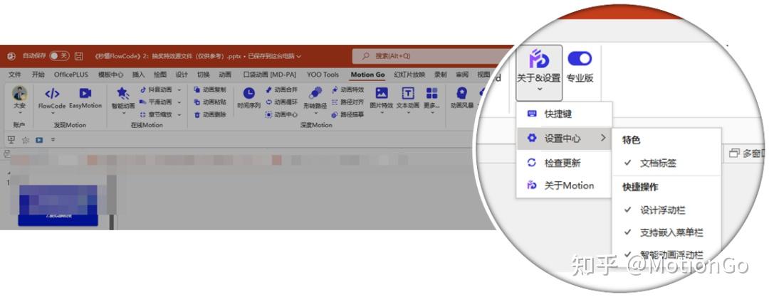 MotionGo第2期：抽奖动画，当PPT和Excel一起使用简直要逆天！《秒懂FlowCode》 - 知乎