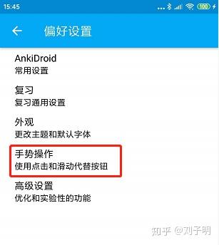 最简明的Anki入门教程 - 知乎