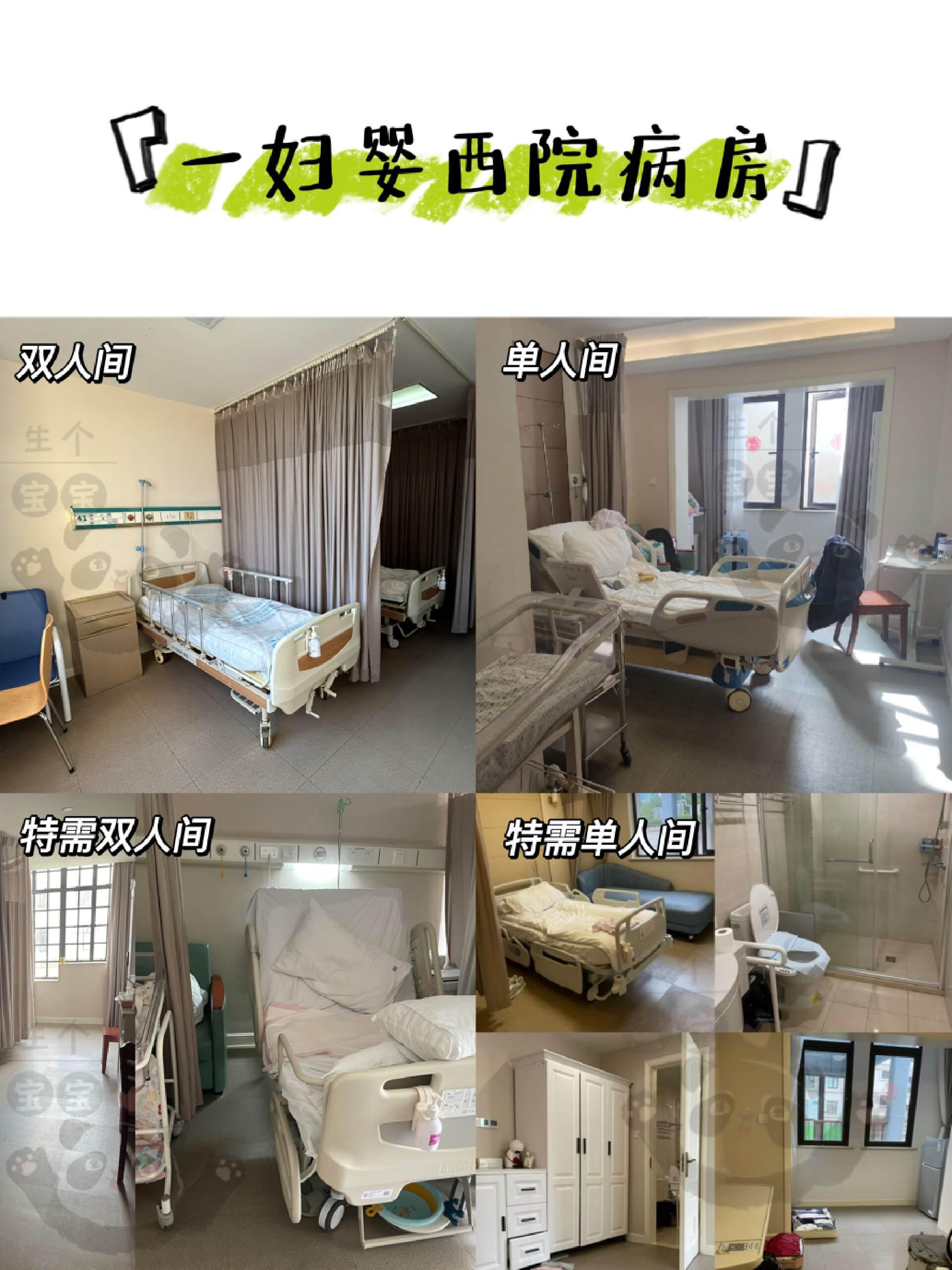 【上海生娃如何选医院】国妇婴、一妇婴、长妇幼全方位对比：建大卡时间、产检费用、病房环境、无痛分娩等 - 知乎