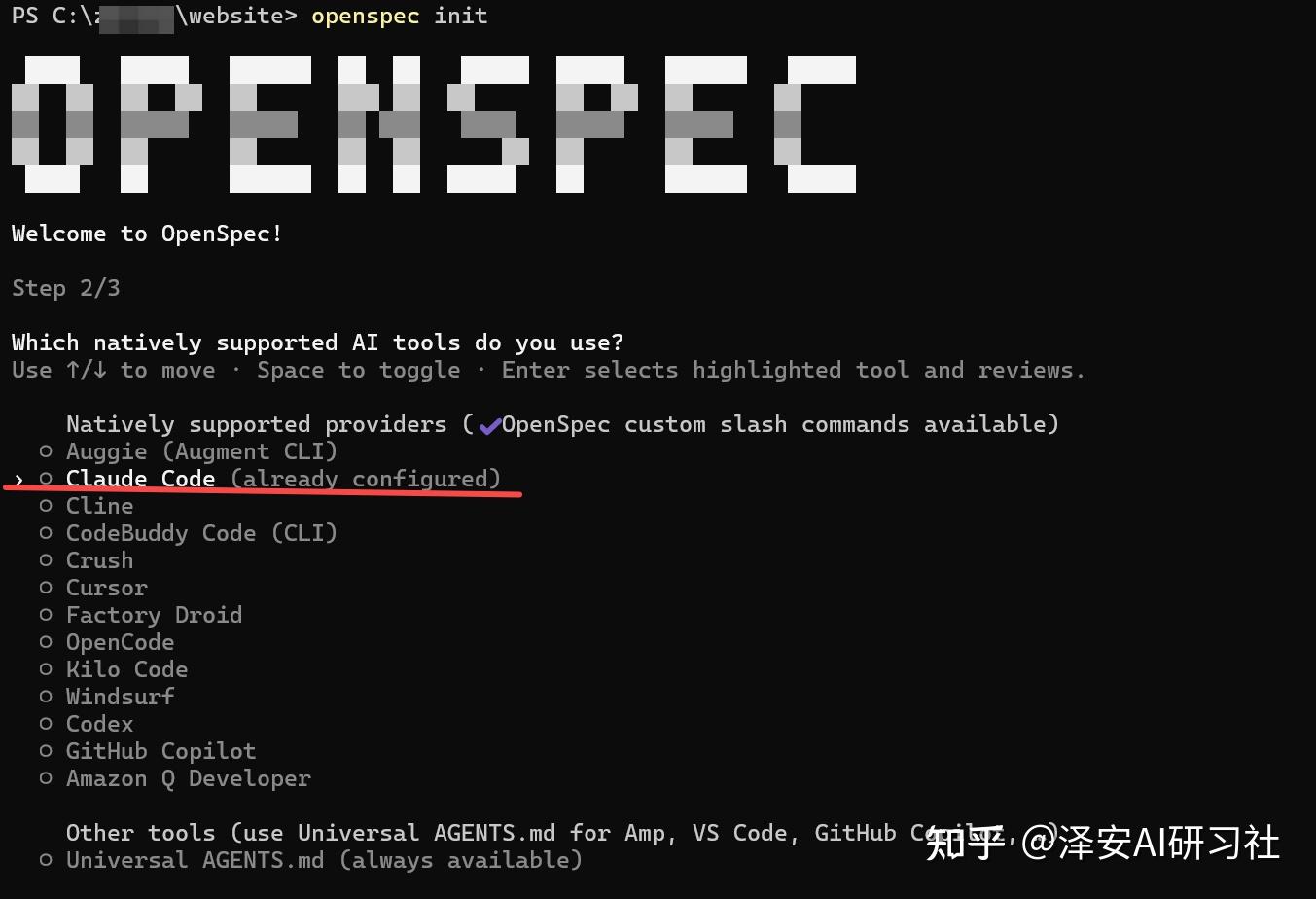 Claude+OpenSpec：解决 90% 的需求混乱，让开发效率翻倍！ - 知乎