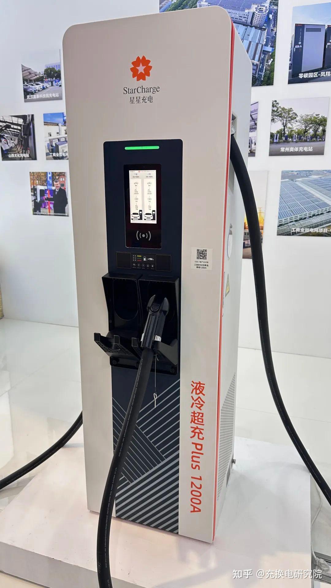液冷超充2.0时代！星星充电再掀“产业技术风暴” - 知乎