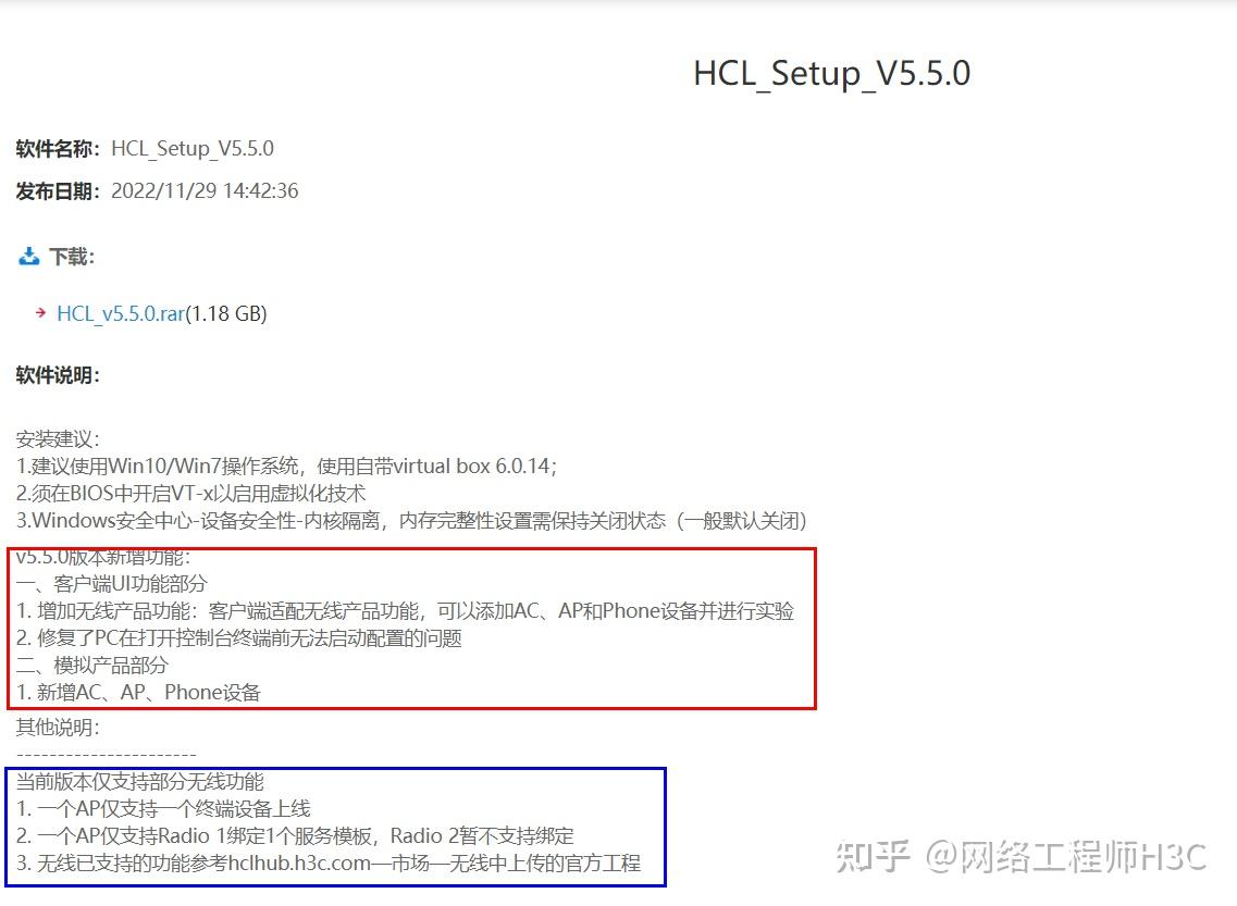 3分钟带你了解HCL模拟器无线配置 - 知乎