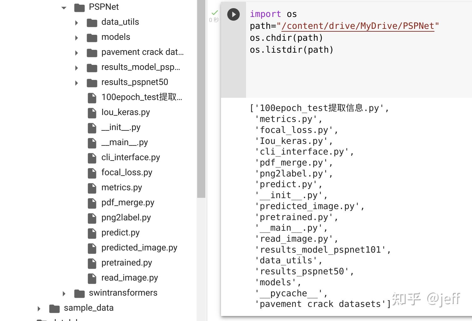 Colab运行py文件 - 知乎