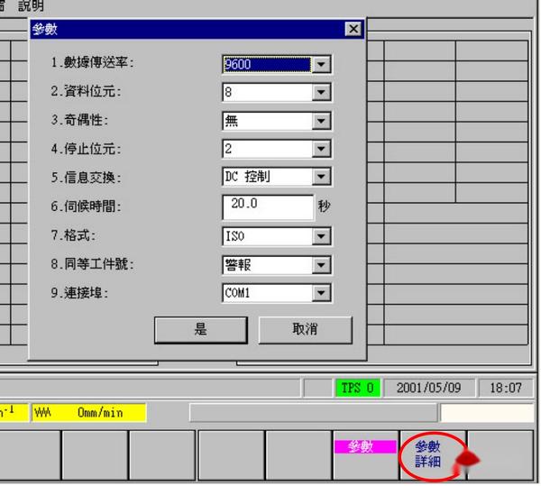 MAZAK | 马扎克机床 DNC 操作说明 - 知乎
