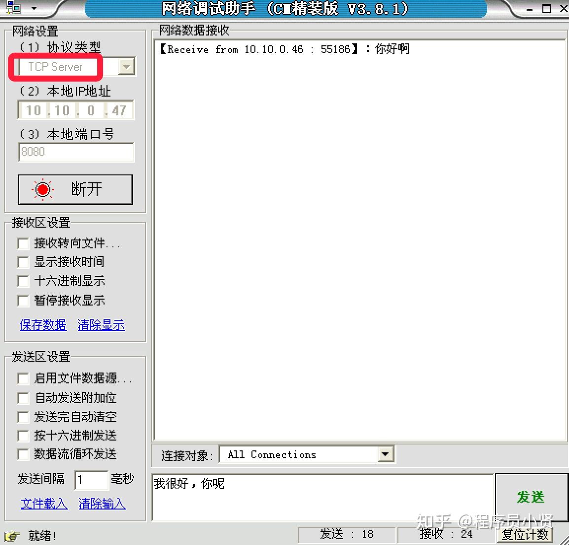 Python网络编程tcp详解（基础篇十四） - 知乎