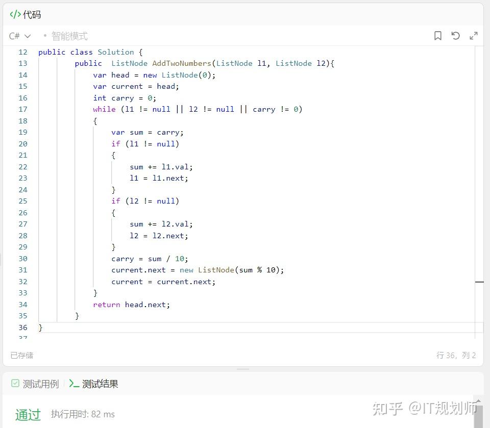 Leetcode题集 2 两数相加 知乎