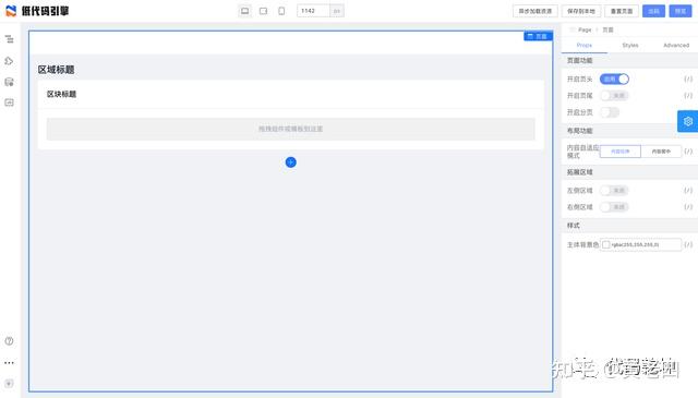 如何将Low-Code Engine整合到Ant Design Pro v5中去呢？ - 知乎