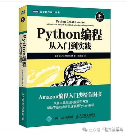 2025Python编程入门指南：从小白到大神（附教程） - 知乎