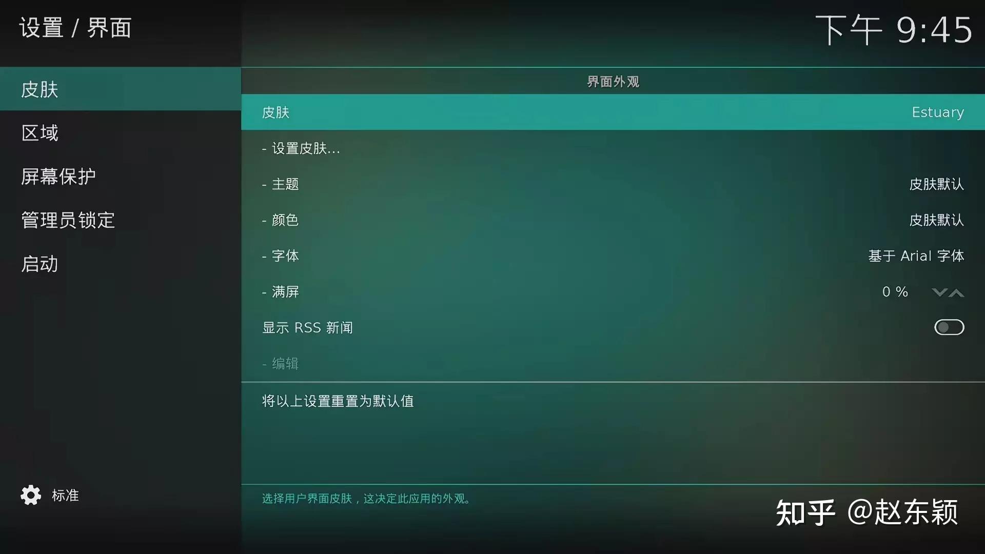 50元的电视盒子刷安卓和coreelec kodi双系统，4K超清播放器和免费影库都搞定 - 知乎