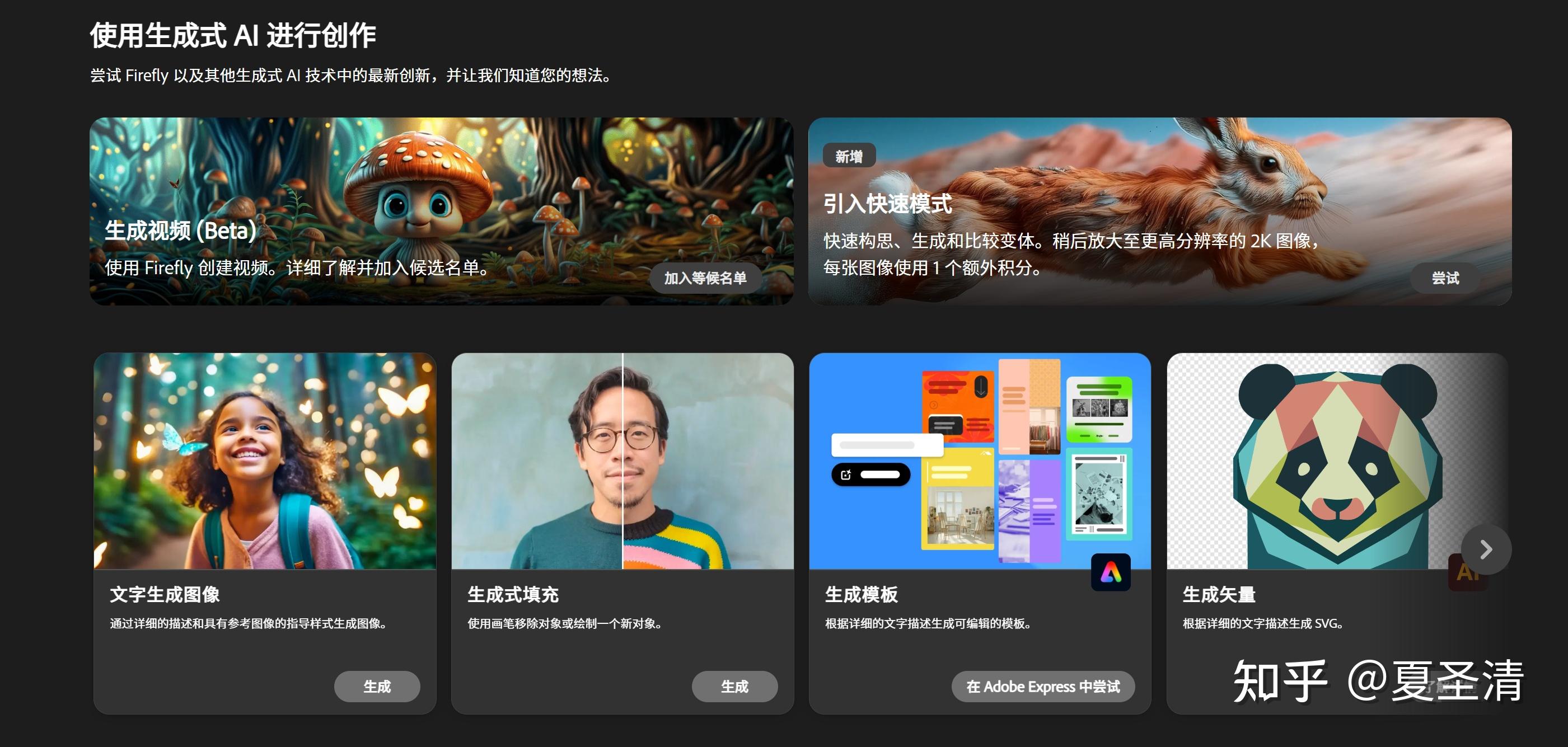 解锁创意无限：Adobe Firefly 引领设计新时代 - 知乎