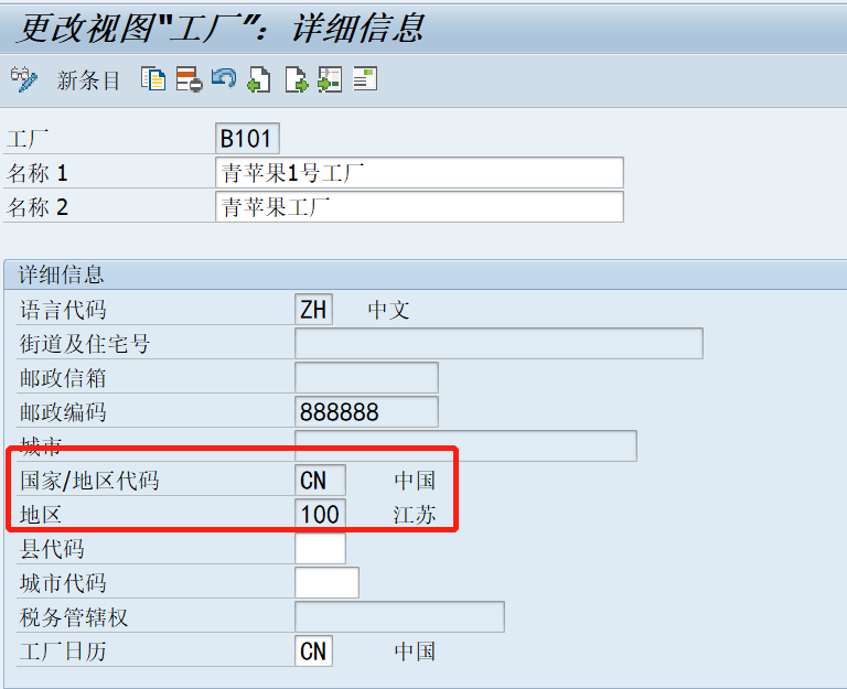 SAP税收规则确定 - 知乎