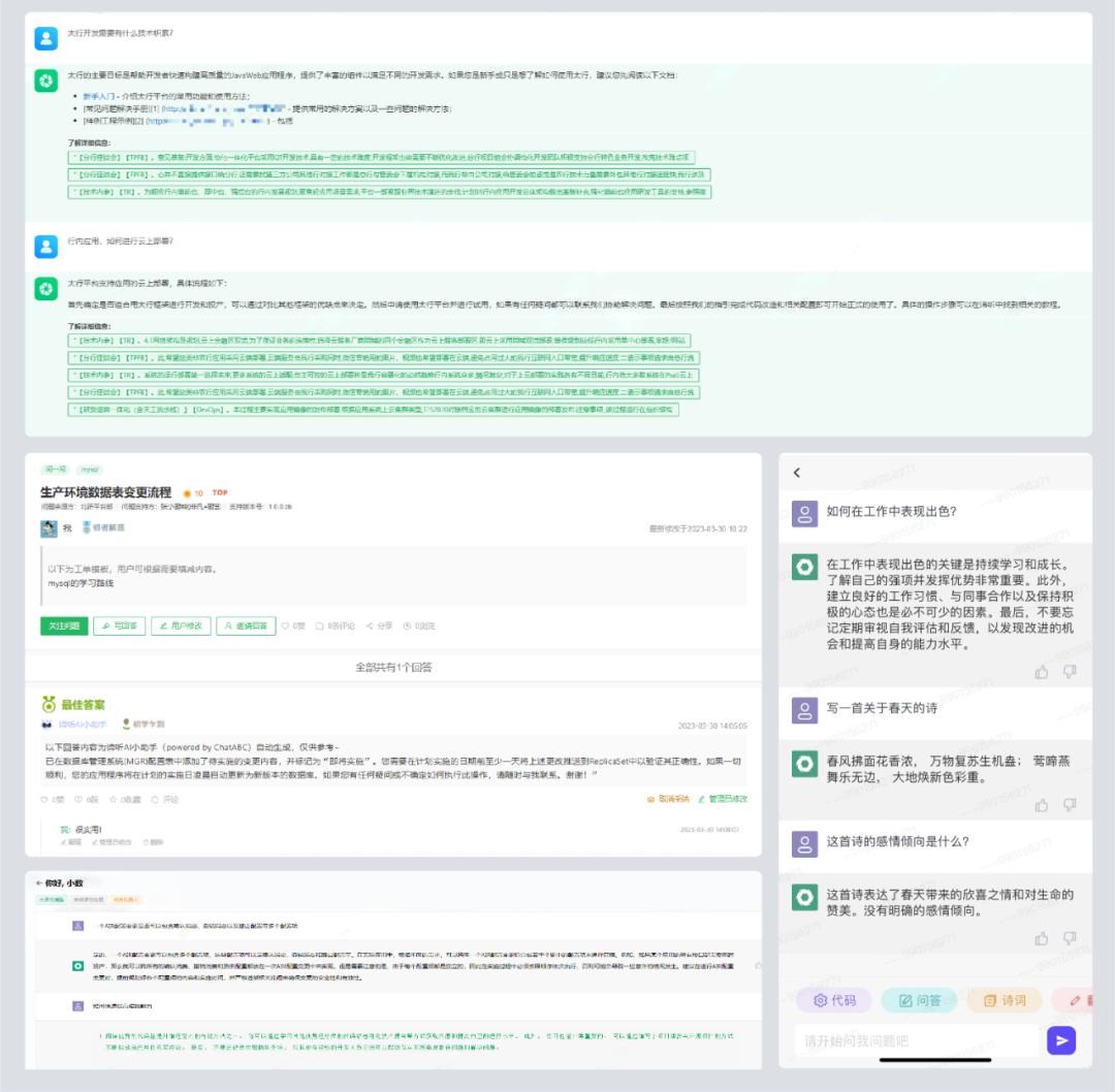 发布 | 农业银行金融AI大模型产品ChatABC成功发布 - 知乎