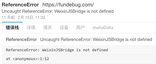 浅析"WeixinJSBridge is not defined" - 知乎
