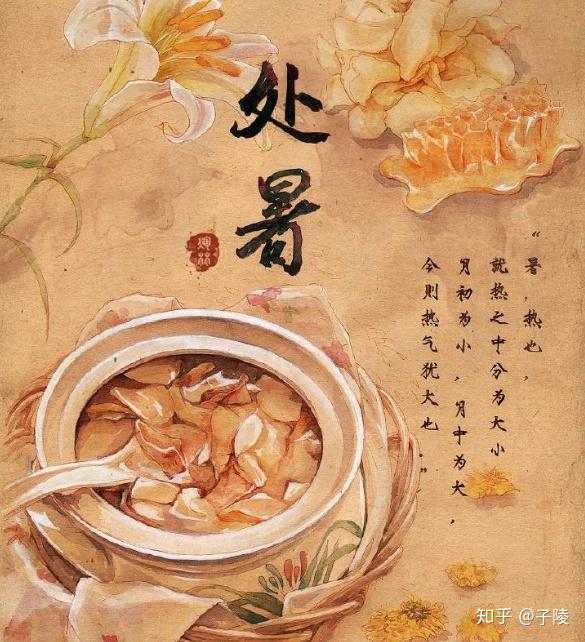 处暑：立秋后的第二个节气，慢慢散去夏天的余热 - 知乎
