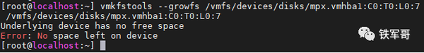 VMware存储管理命令vmkfstools使用指南 - 知乎